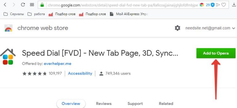FVD Speed Dial для Opera скачать